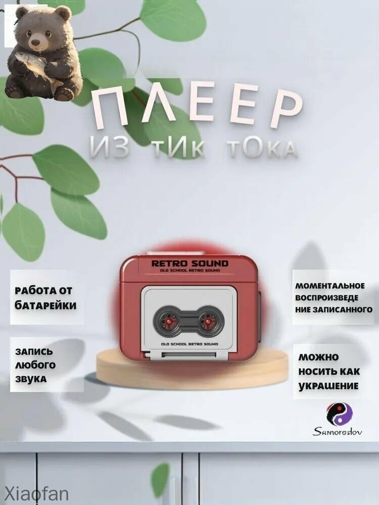 Плеер из тик тока