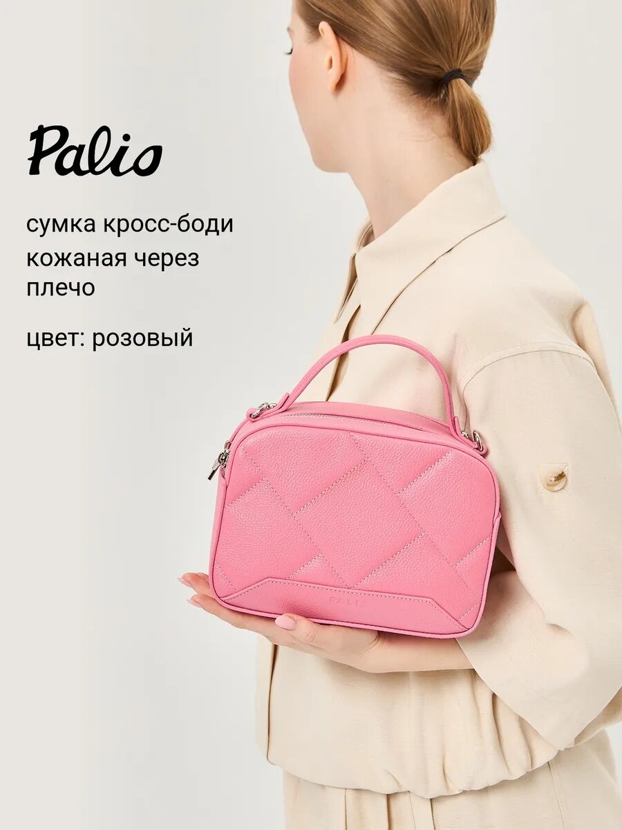 Сумка кросс-боди