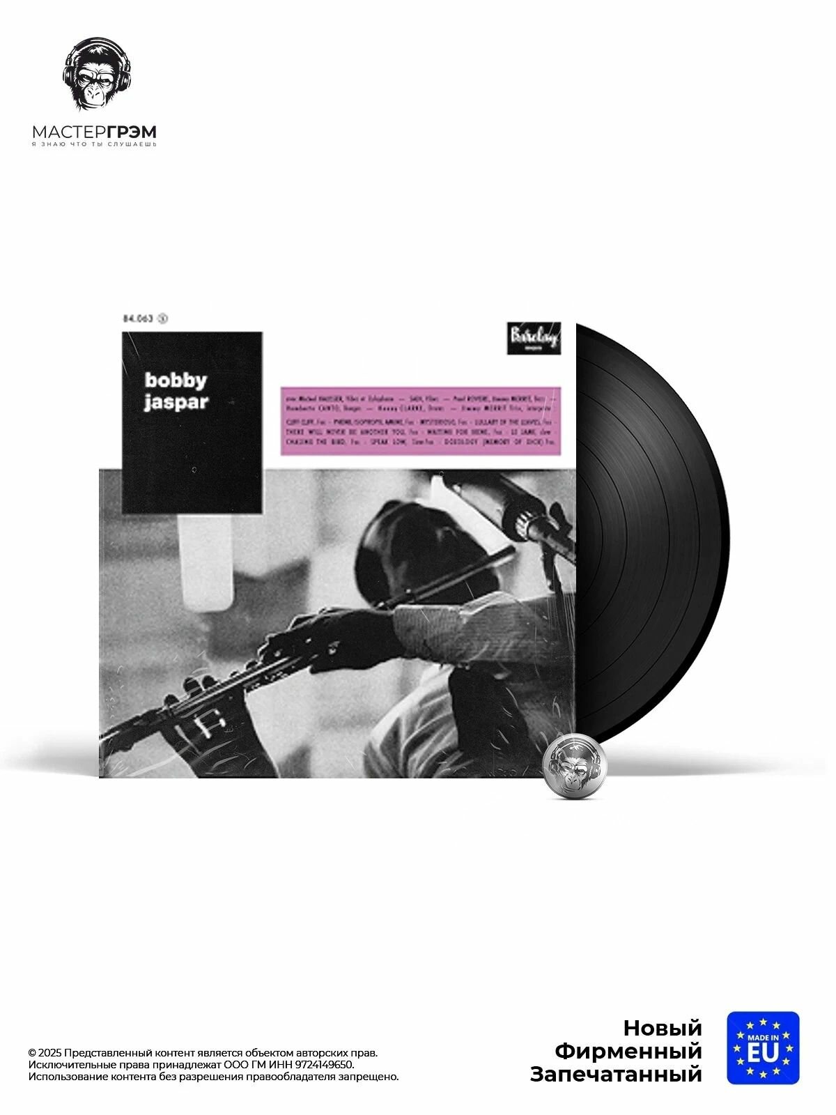 Виниловая пластинка Bobby Jaspar - Bobby Jaspar (LP) 2019