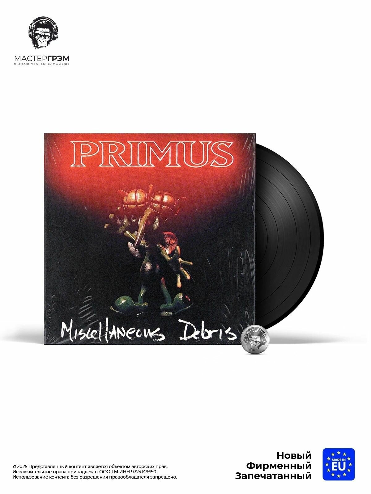 Виниловая пластинка Primus - Miscellaneous Debris (LP) 2018