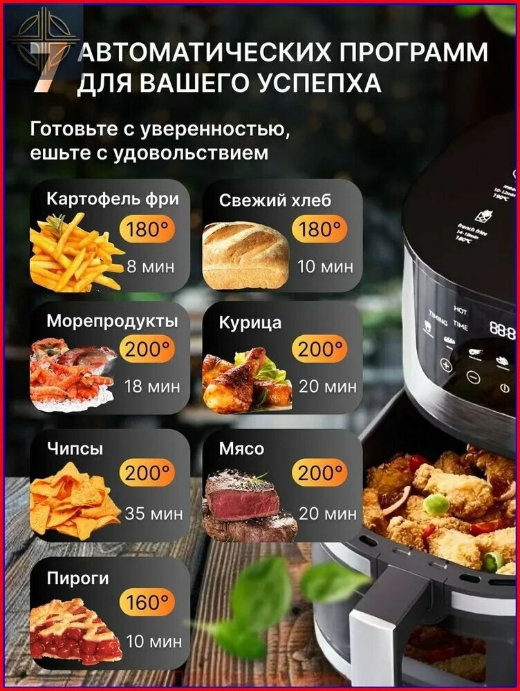 Аэрогриль МОДЕНГО7-aed397e8c5c2, черный, хром