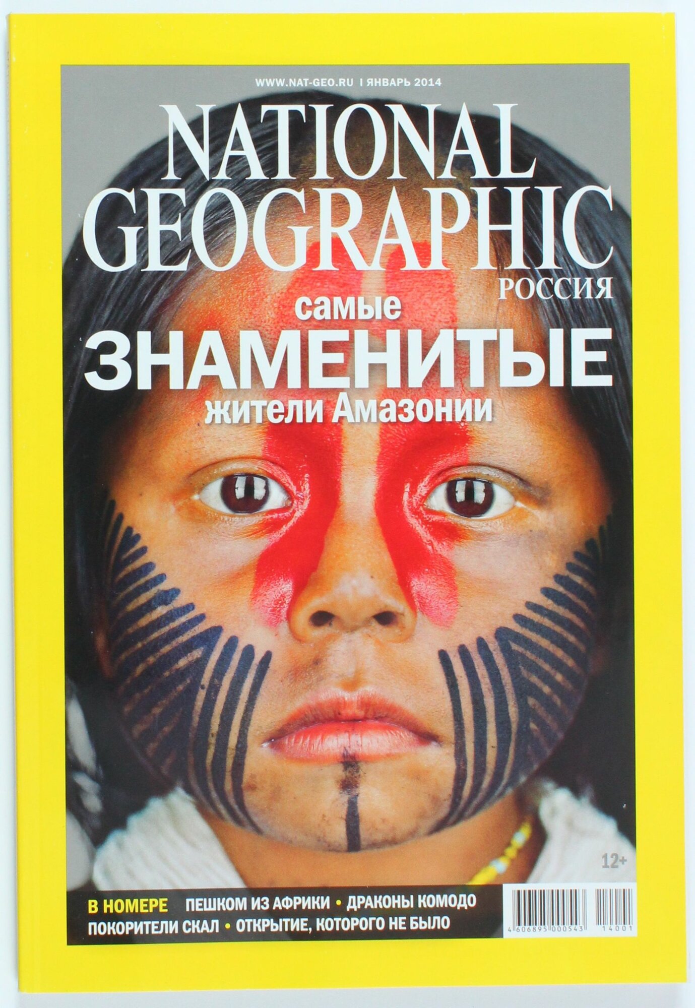Букинистический журнал National Geographic, выпуск 01/2014