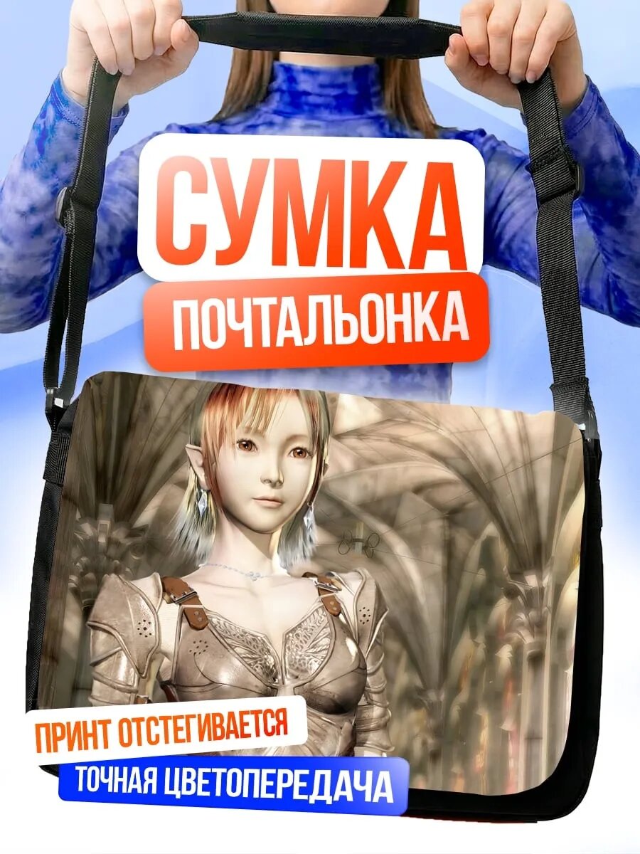 Сумка кросс-боди