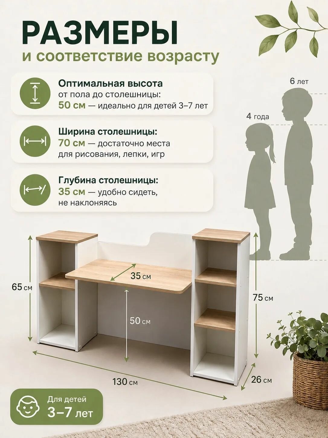 Стол детский Sitstep со стеллажами, 130 х 26 х 75 см, белый корпус, столешница под дерево — фото 1
