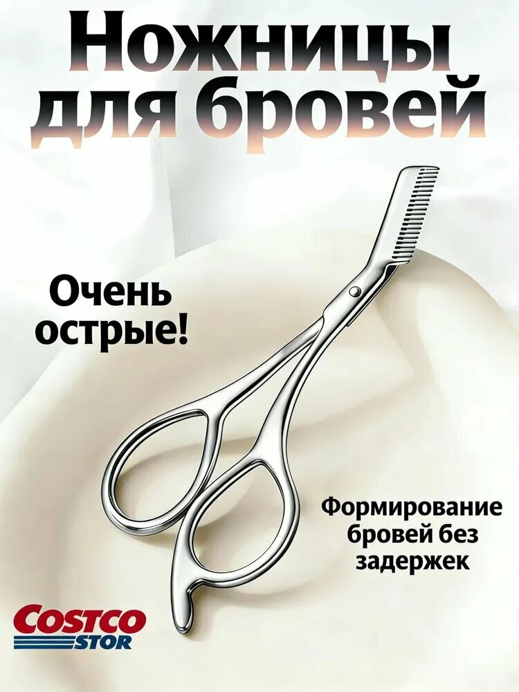 Триммер для бровей из нержавеющей стали компактный триммер для точной коррекции бровей