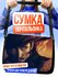 Сумка кросс-боди , черный