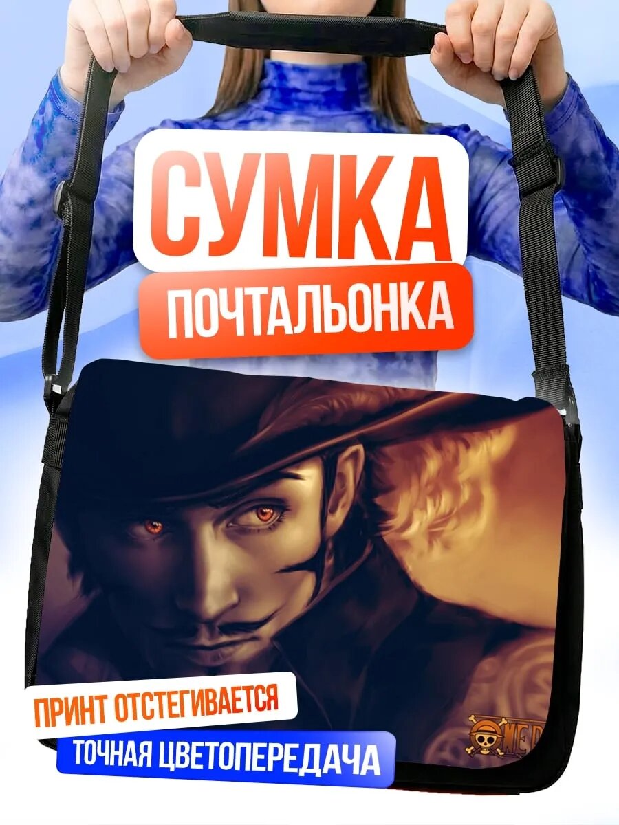 Сумка кросс-боди