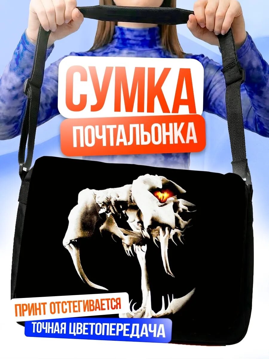 Сумка кросс-боди
