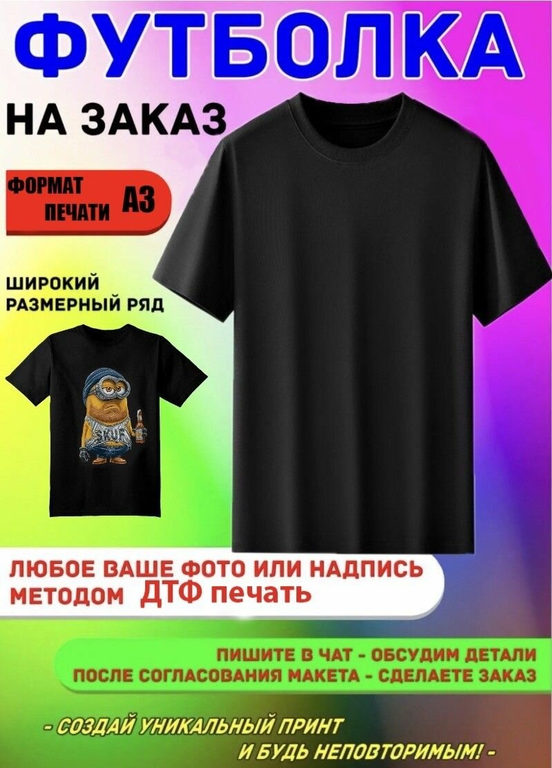 Футболка