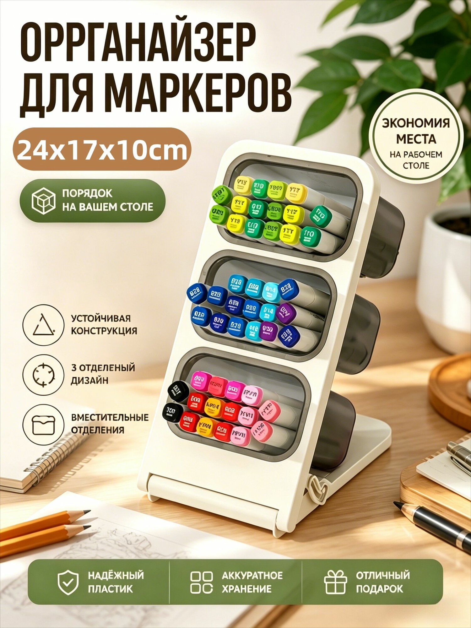 Органайзер для канцелярии стеллаж для хранения маркеров и канцелярии. Экономика, доступные, из Китая. Срочный транспорт