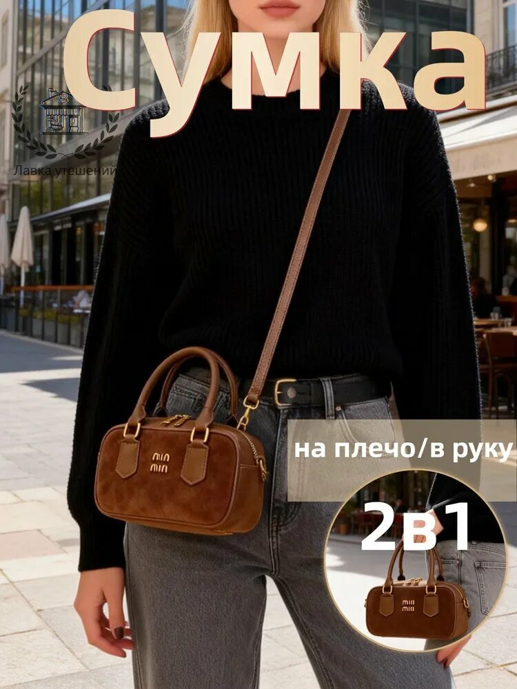Сумка , коричневый/коричневый — фото 1
