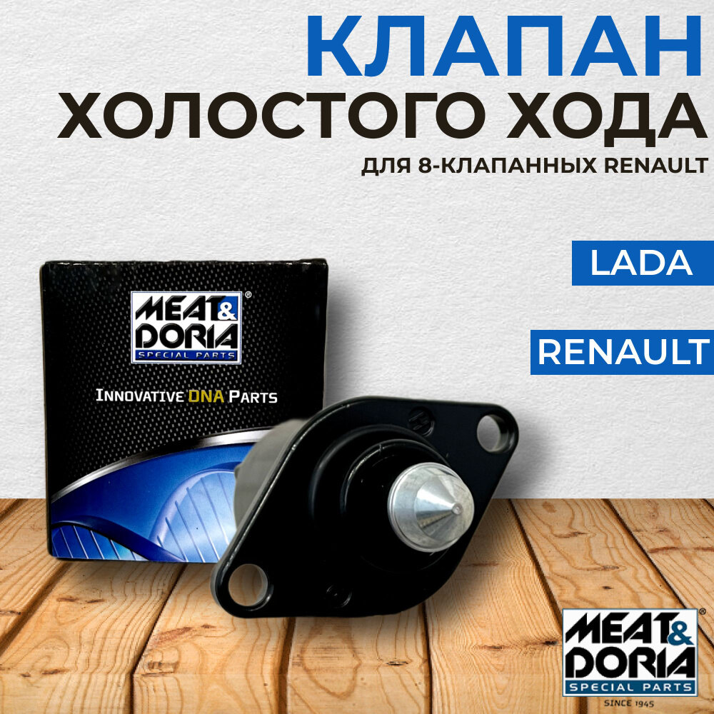 Датчик давления масла MEAT & DORIA 72011