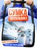 Сумка Астронавт в горах