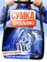 Сумка кросс-боди , черный