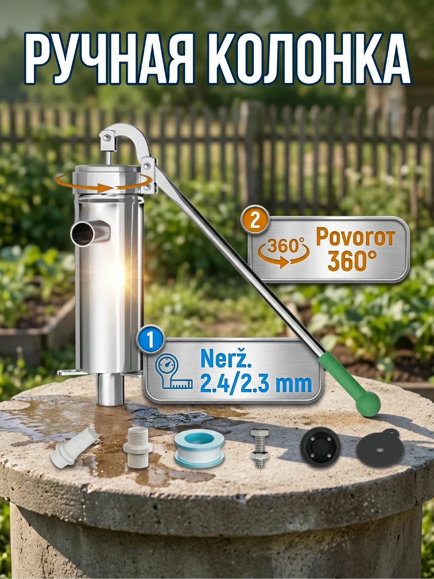 Насос поверхностный
