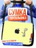 Сумка кросс-боди , черный