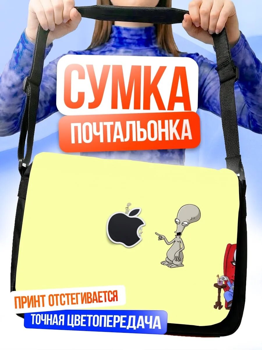 Сумка кросс-боди