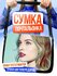 Сумка кросс-боди , черный