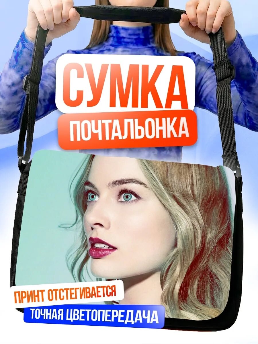 Сумка кросс-боди