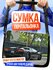 Сумка кросс-боди , черный