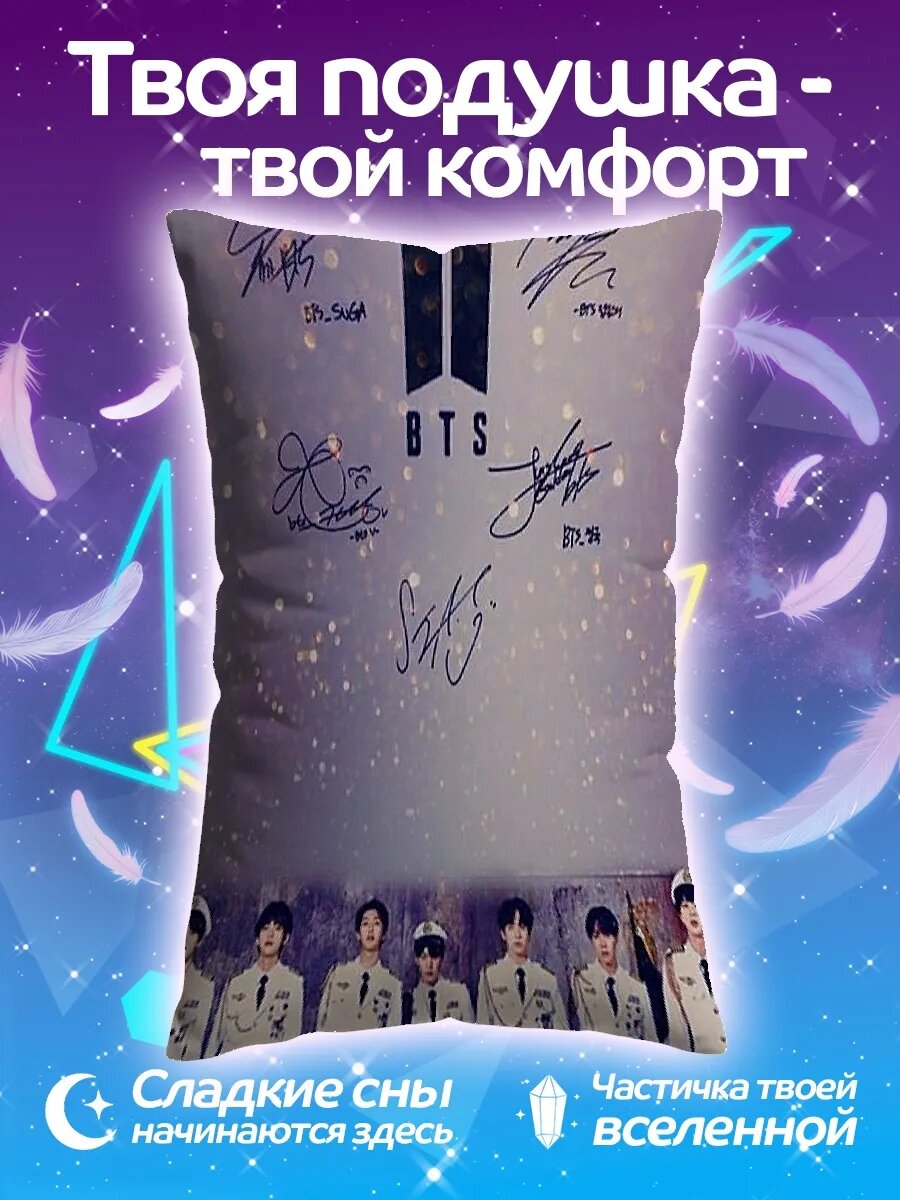 Подушка дакимакура BTS автографы