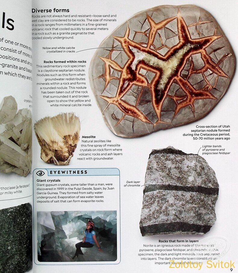 Книга "DK Rocks and Minerals", энциклопедия, мягкая обложка, 2021 г. — фото 1