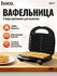 Вафельница мультипекарь сл сменными панелями 3 в 1 HOCO HJD61A
