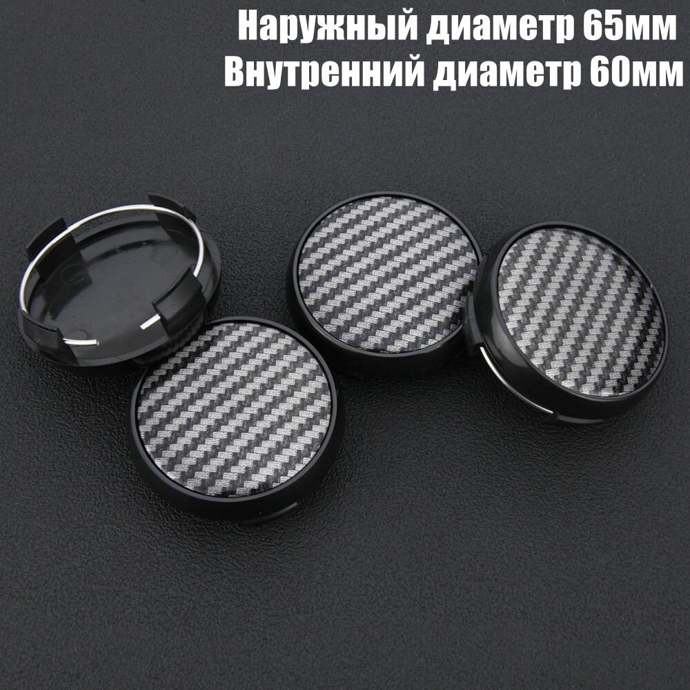 Колпачки на литые диски JDM 65мм/60мм/13мм пустые карбоновым Заглушки ступицы комплект 4 шт