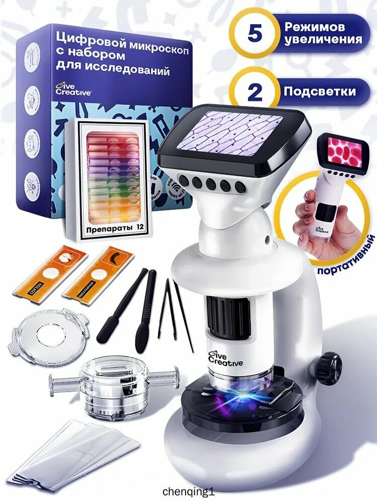 Микроскоп цифровой