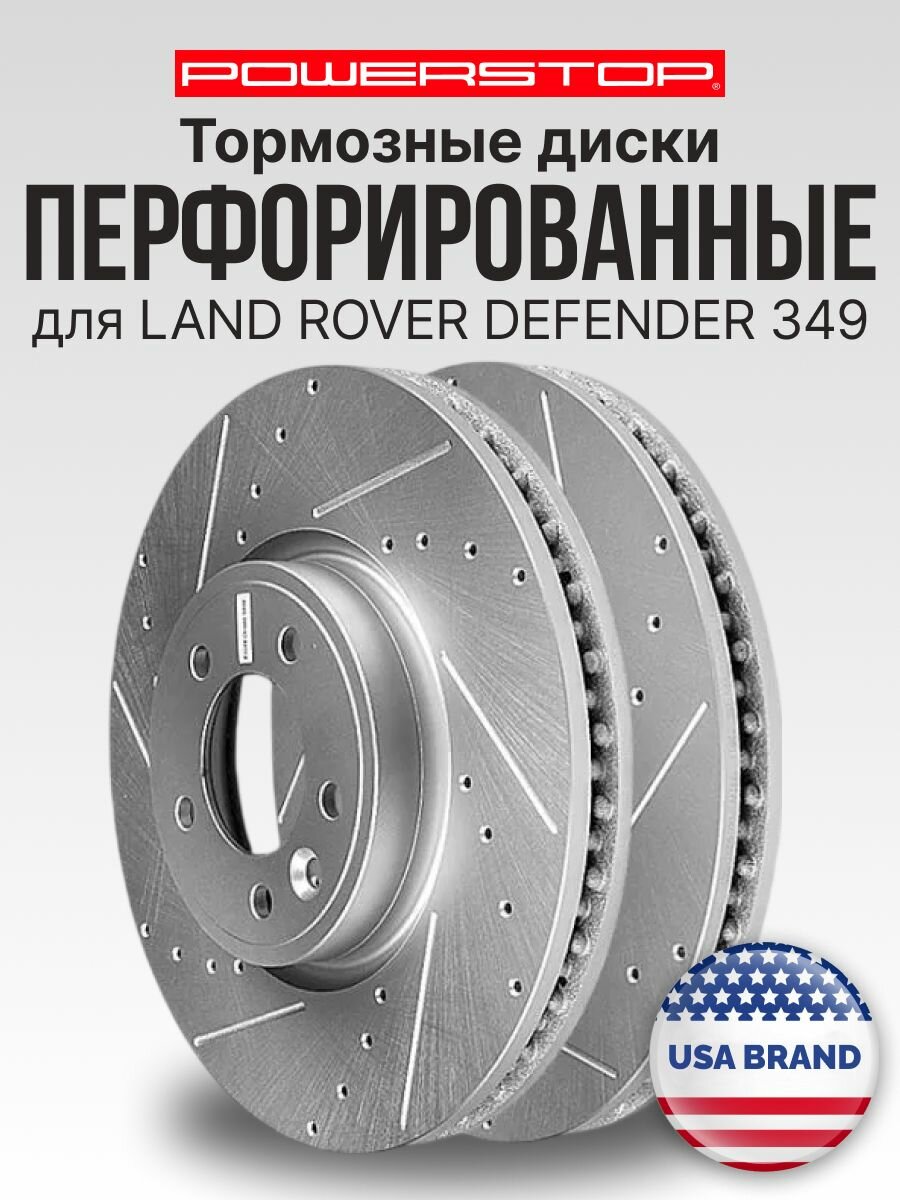 Диски 2шт. тормозные передние PowerStop Evolution на LAND ROVER DEFENDER 349