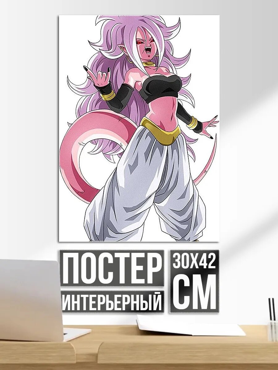 Плакат постер Андроид 21 Dragon Ball