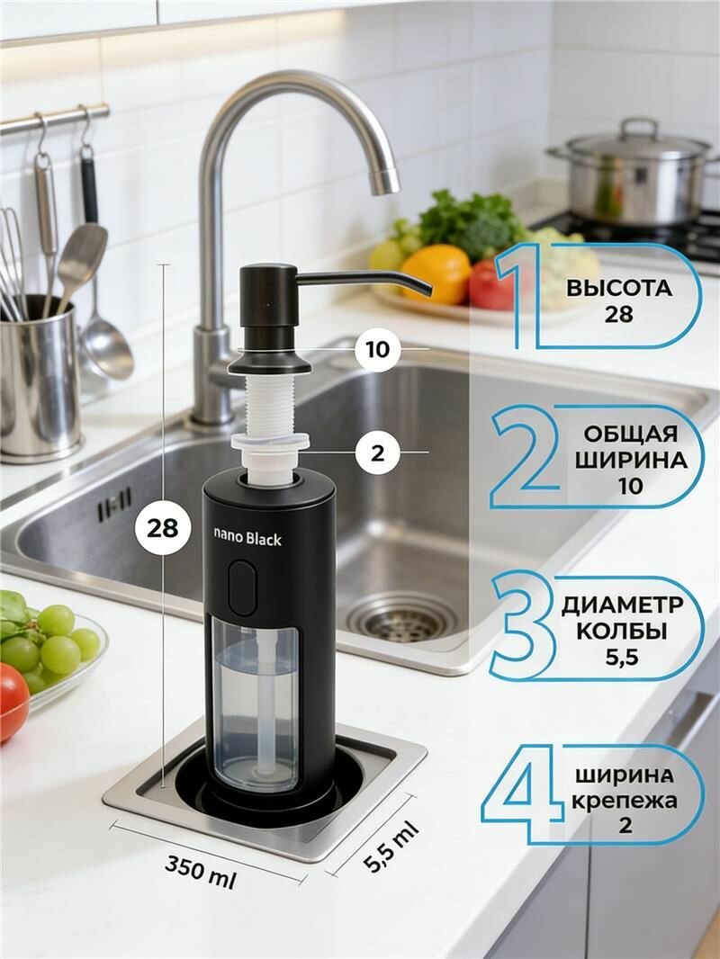 Кухонный диспенсер для моющего средства 350 мл.