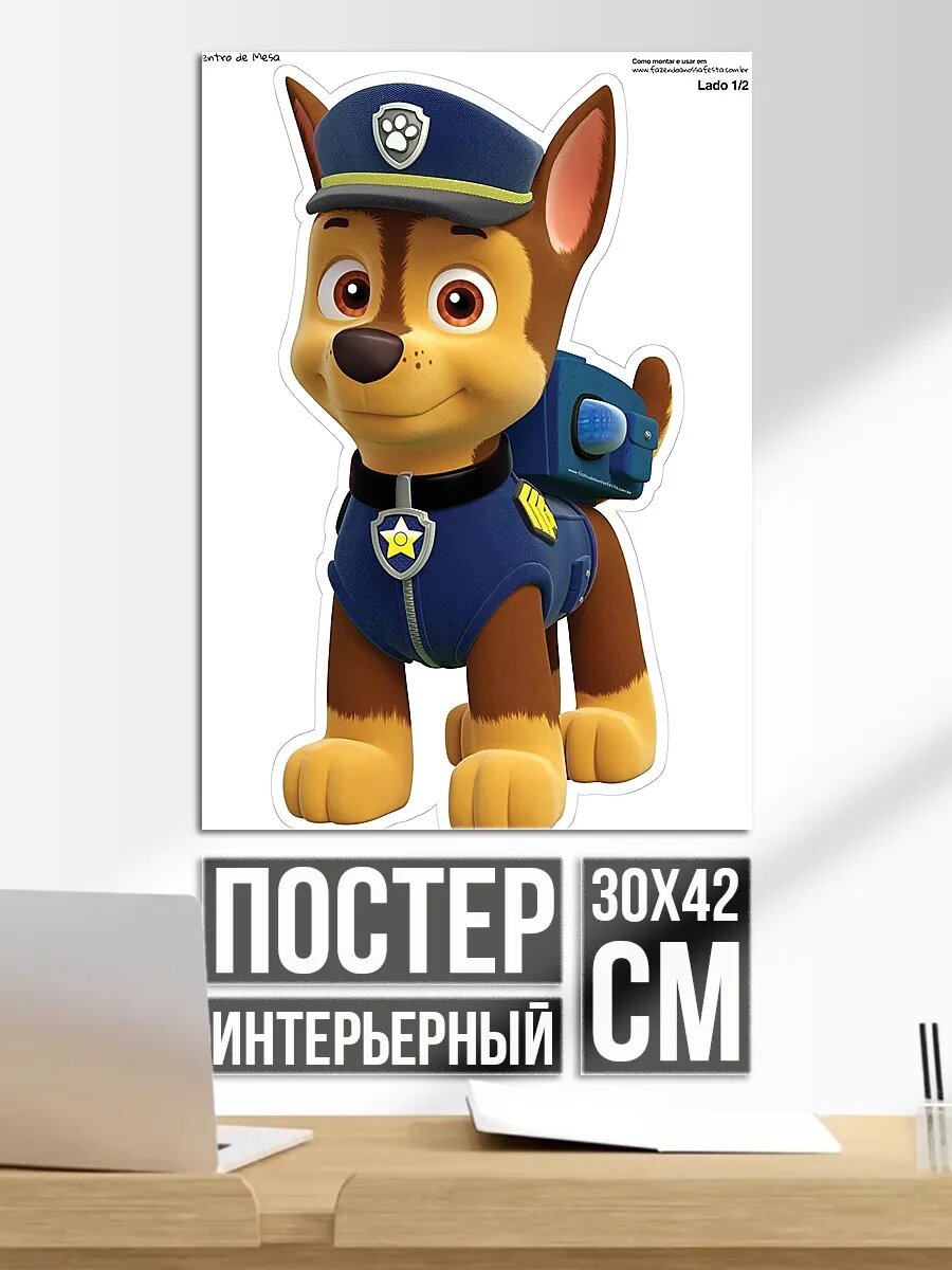 Плакат постер Щенячий патруль Чейз