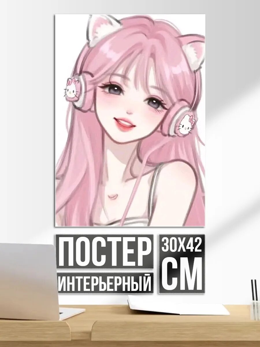 Плакат постер Девушка с кошачьими ушками