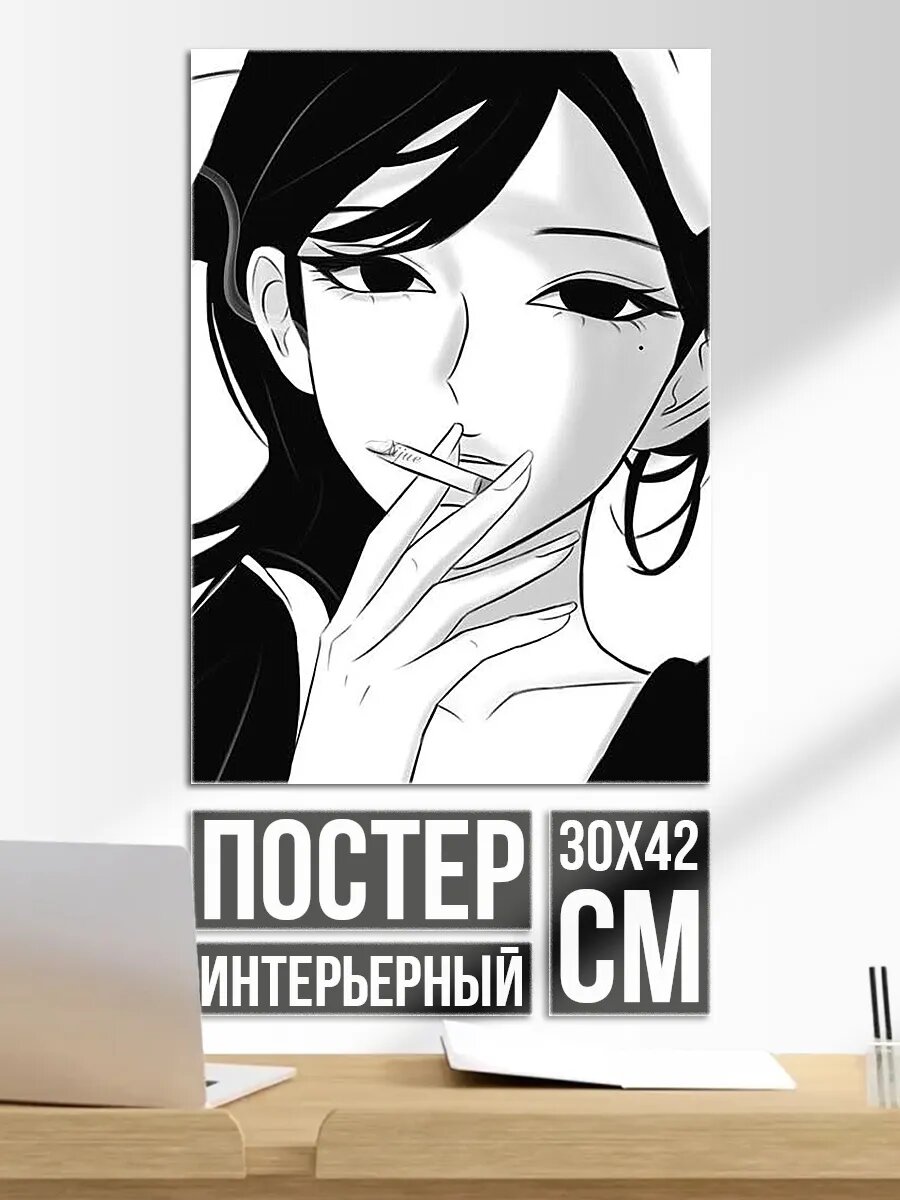 Плакат постер Дым сигарет