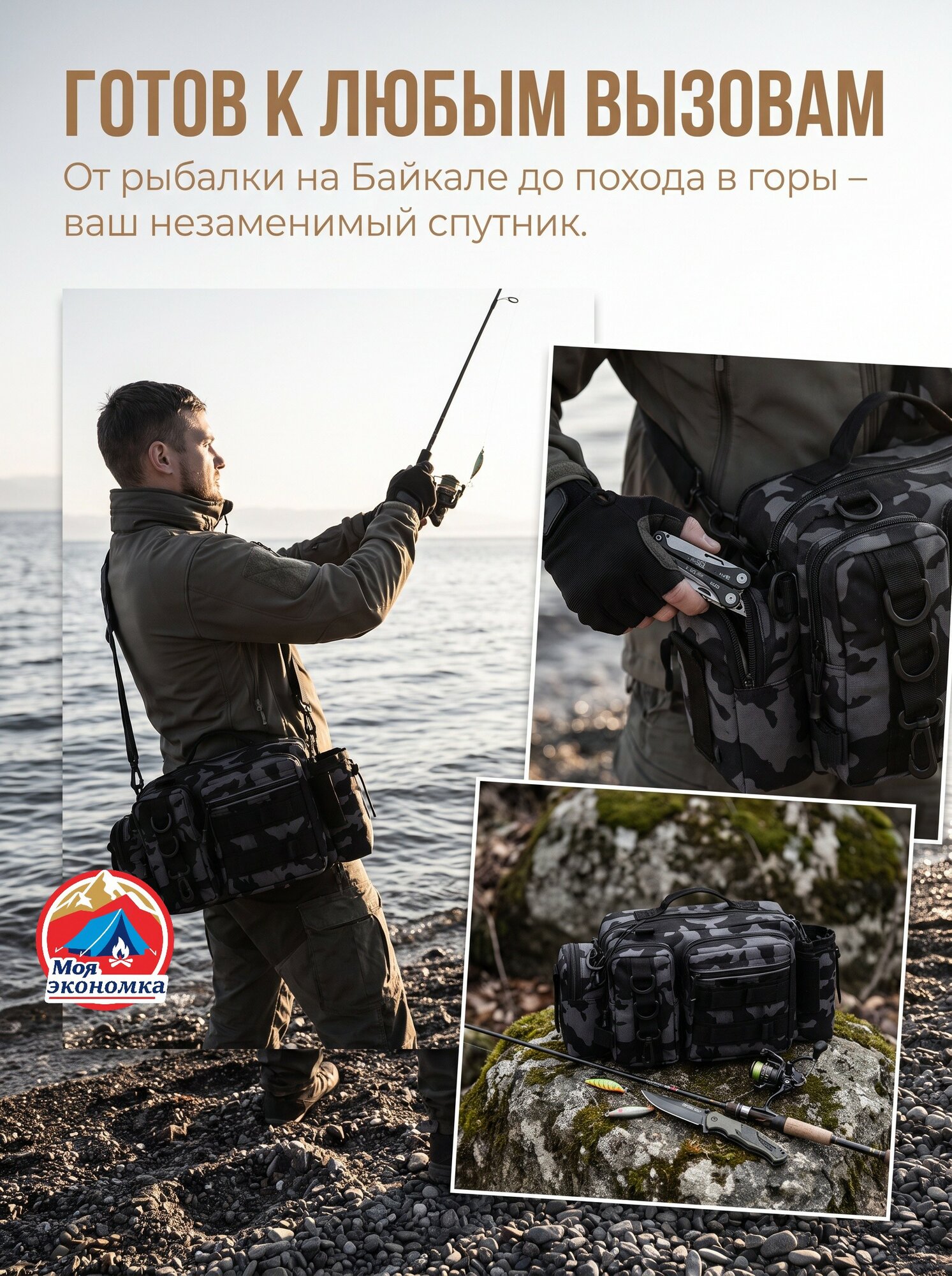 Рыболовная сумка， Cумка для активной рыбалки, хранения приманок, катушек, снастей, из водооталкивающего материала