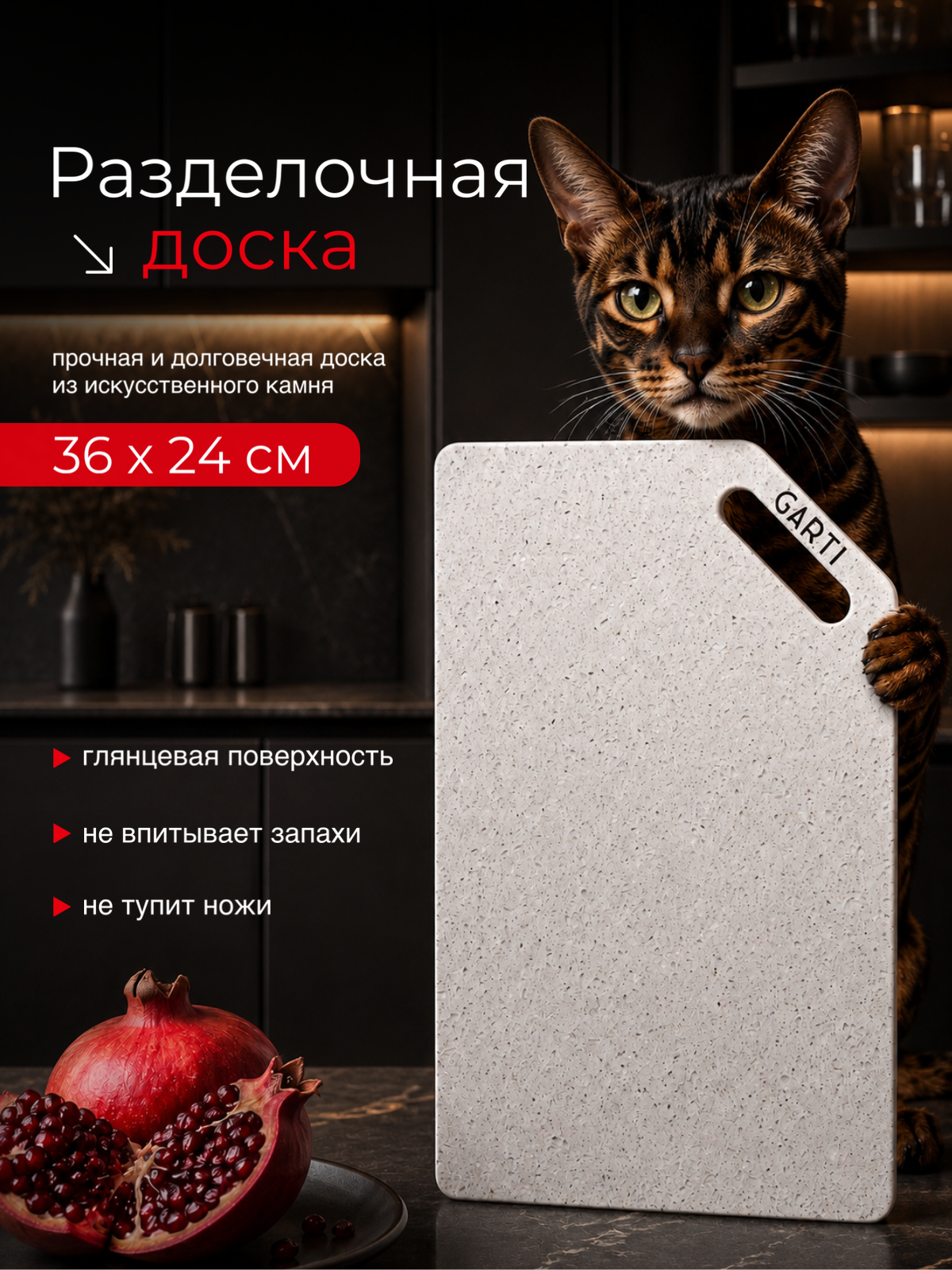 Разделочная Доска Garti GRAND Geo , искусственная, двусторонняя, серая/белая