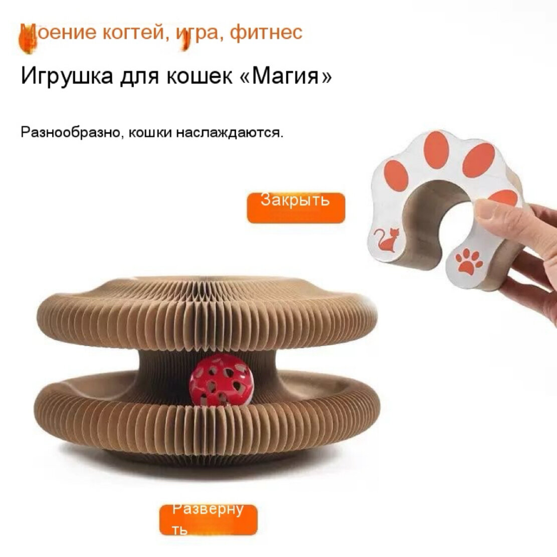 Когтеточка складная магнитная, интерактивная игрушка для кошек, защищает мебель, подходит для квартир, многоразовая