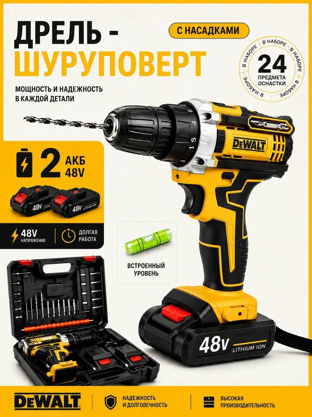 Шуруповерт аккумуляторный, Дрель шуруповерт ударный 24 насадки и кейс в наборе-xf