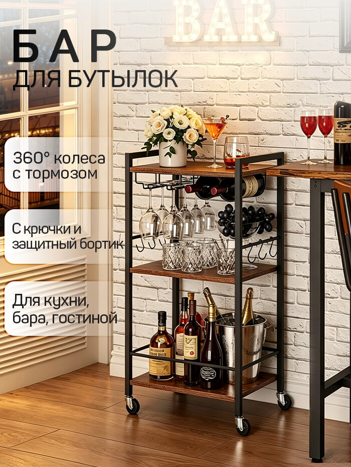 Бар для алкоголя, стеллаж для бутылок и вина с 6 крючками, винной стойкой и держателем для бокалов