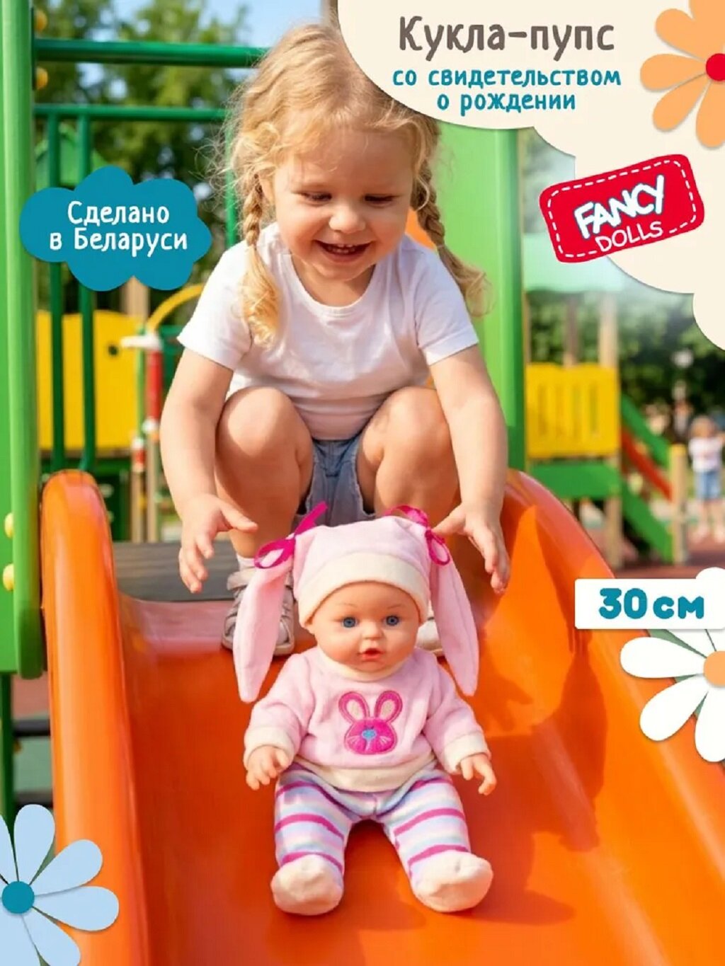 Кукла пупс для девочки 30 см. "Малышка" от бренда Fancy Dolls розовая
