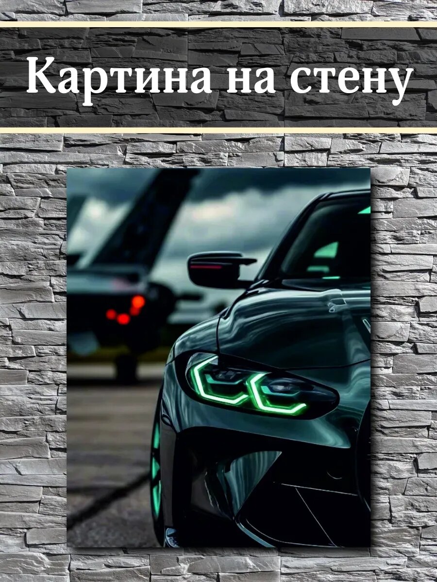 Картина на стену Автомобиль в аэропорту