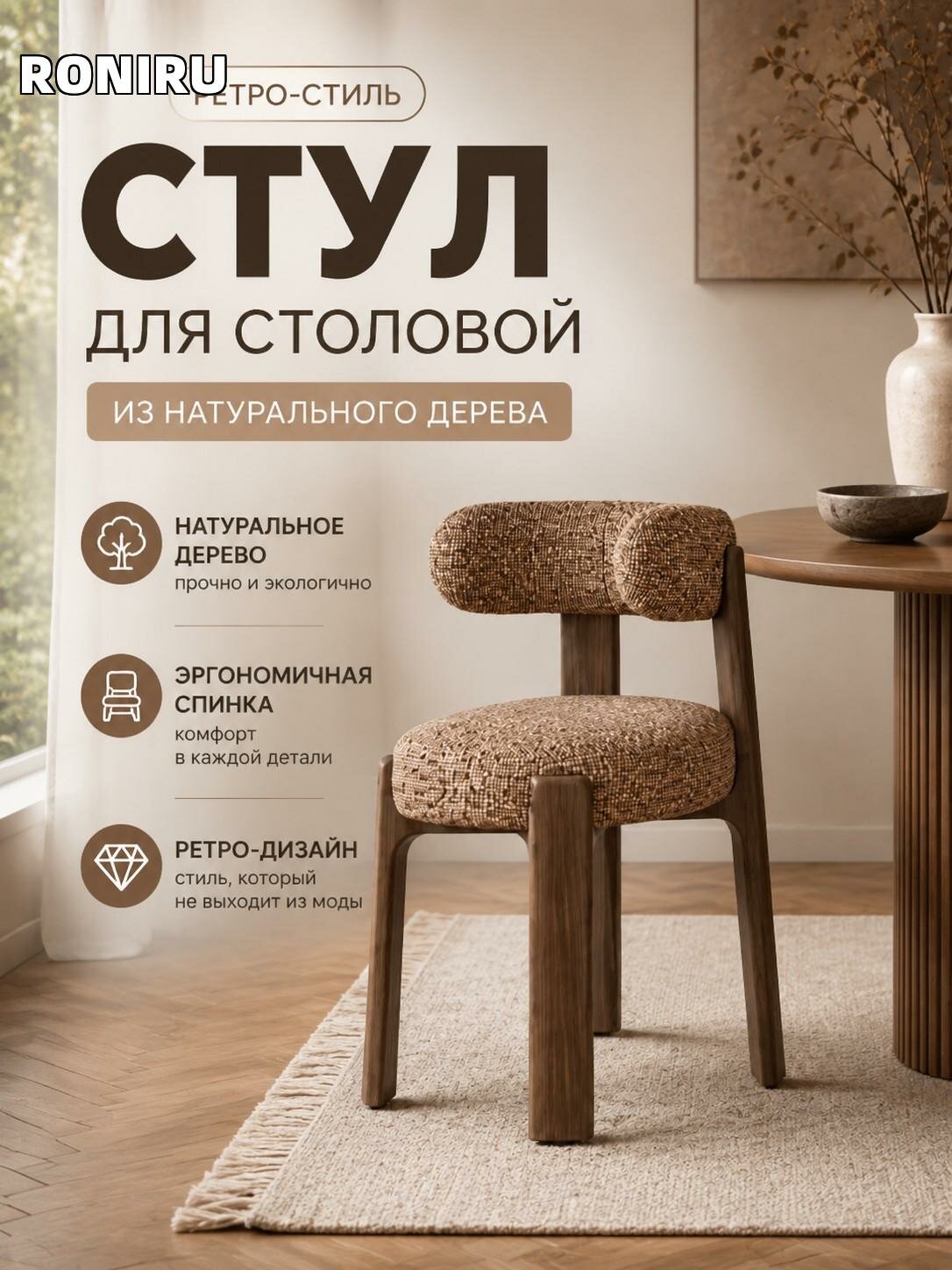Деревянный стул для столовой в французском винтажном стиле, дизайнерское кресло для дома и кафе ретро с декором