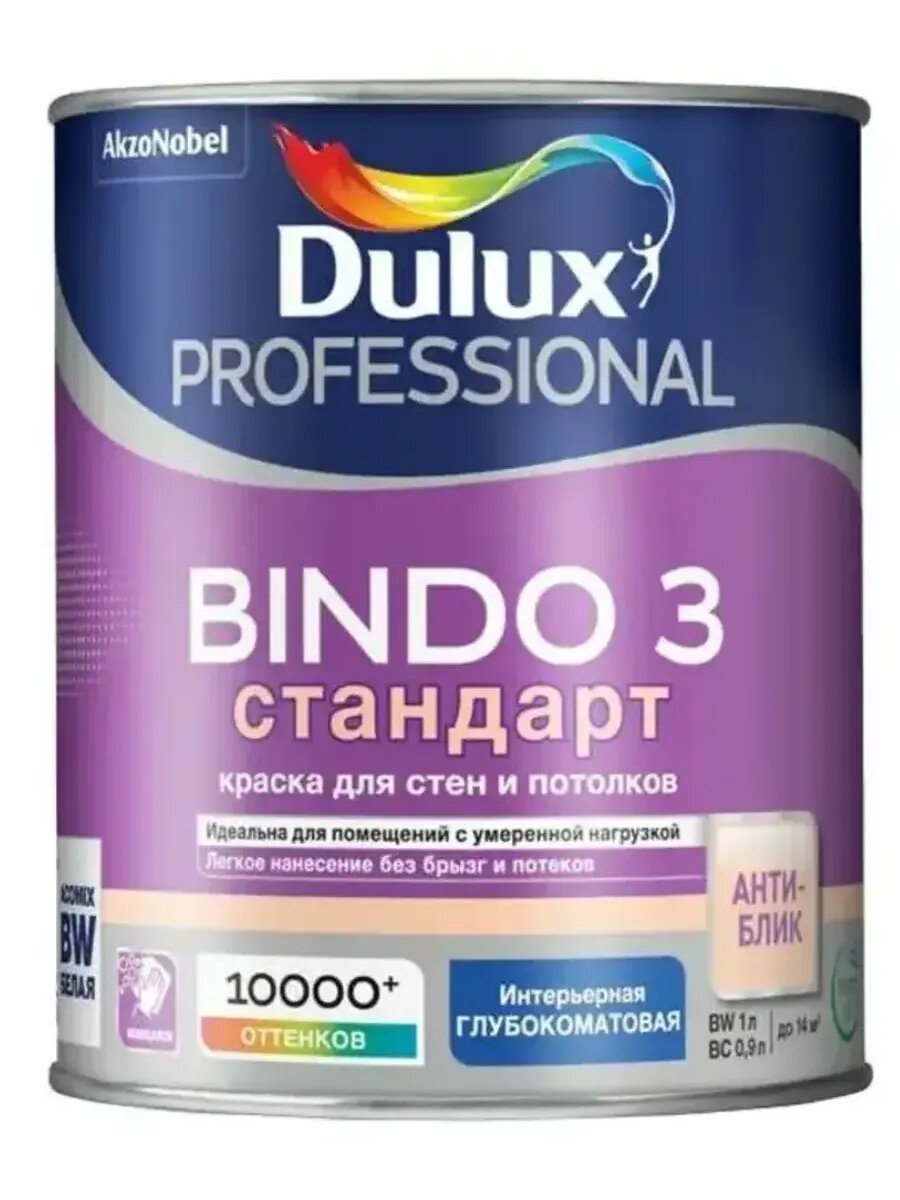 Краска Dulux PROF Биндо 3 BW 1л. глубокоматовая