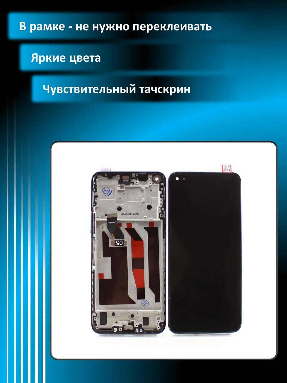 Дисплей для Huawei Honor 50 Lite в рамке Синий COG (Size 6.33")