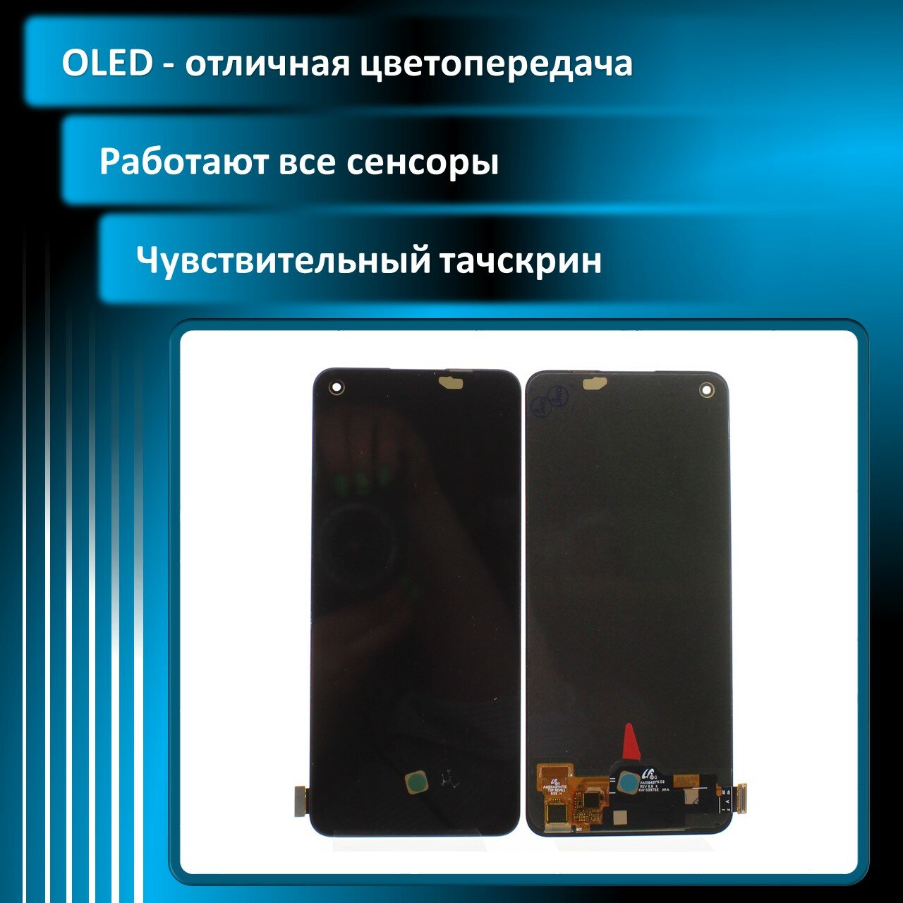 Дисплей для Realme 9/9 Pro+/10/V25/Q3s/Reno 7/7 5G/8/8 5G/8T/8Z 5G/ OPPO F21 Pro/F21S Pro 5G/Find X5 Lite 5G/1+Nord CE 2 5G OLED (Size 6.22")