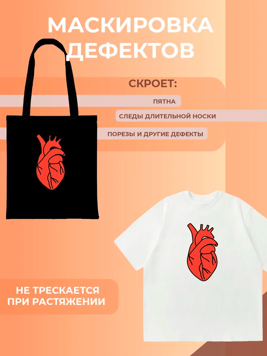 Термонаклейка на одежду — фото 1