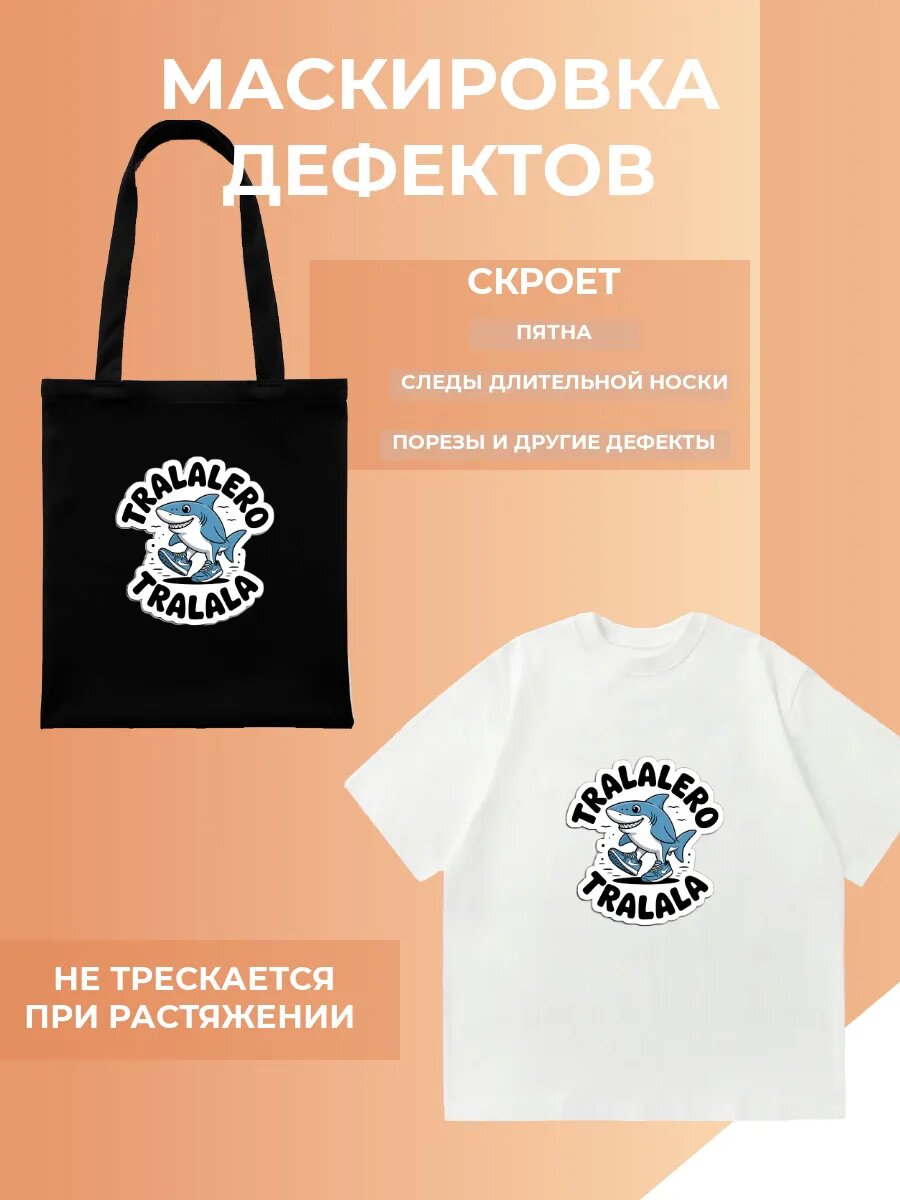 Термонаклейки на одежду — фото 1