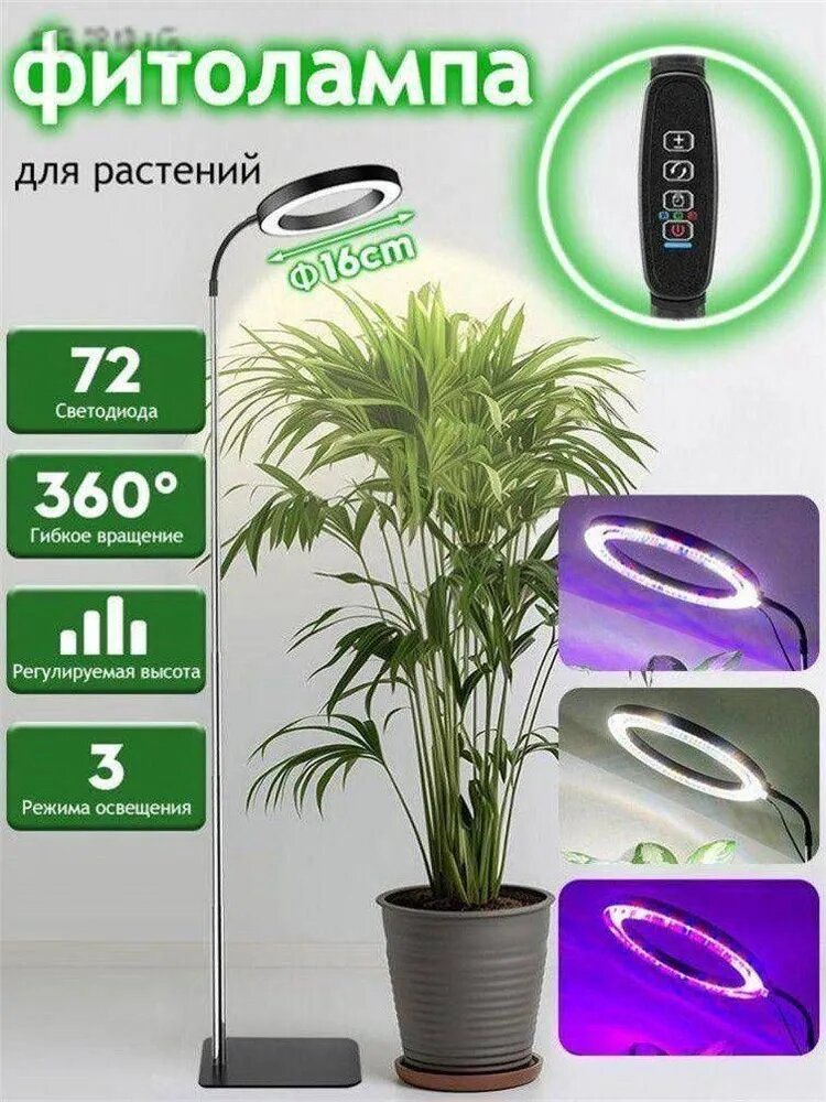 Фитолампа для растений и рассады полный спектр, для основного освещения и подсветки, лампа для растений с подставкой 30 см до 160 см, вращающаяся на 360 градусов