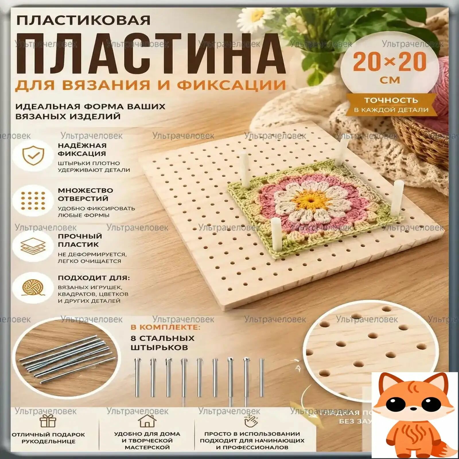 Блокатор для бабушкиного квадрата фиксатор мотивов для вязания крючком доска для сборки вязаных элементов